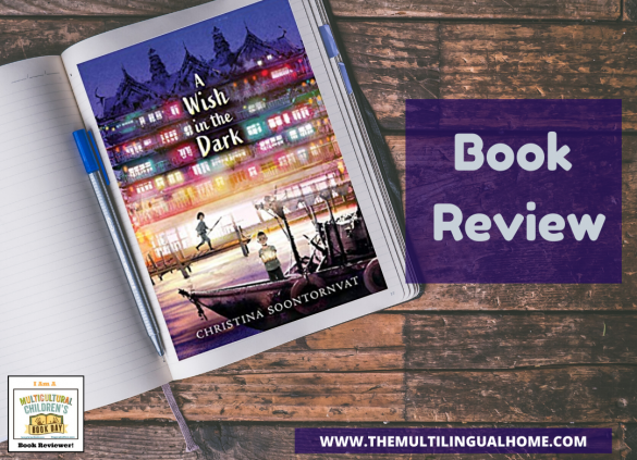 Book Review : A Wish in the Dark for Multicultural Children's Book Day ...
